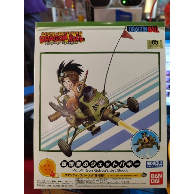 BANDAI DRAGON BALL VOL.4 Son Goku's Jet Buggu Model kit | Shopee Malaysia