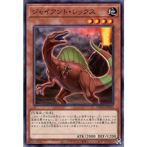 Yu-Gi-Oh! OCG ジャイアント・レックス DBWS-JP010 N [DBWS] WIRD SURVIVORS | Shopee Malaysia