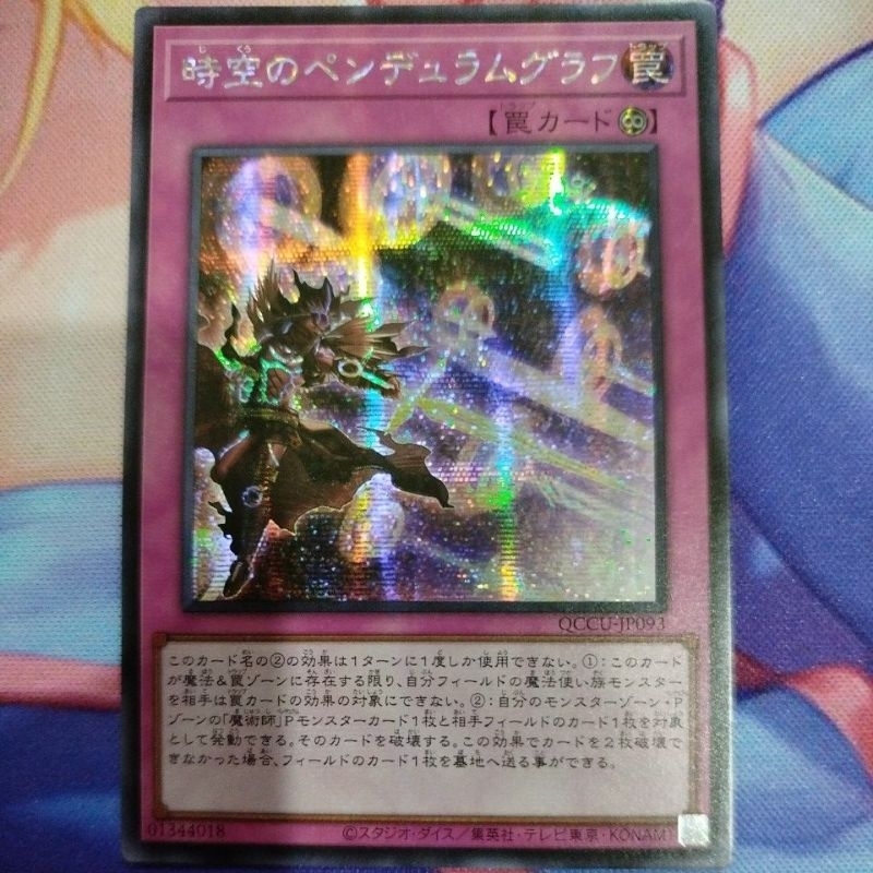 YUGIOH QCCU-JP093 Time Pendulumgraph (SER/SR) | Shopee Malaysia