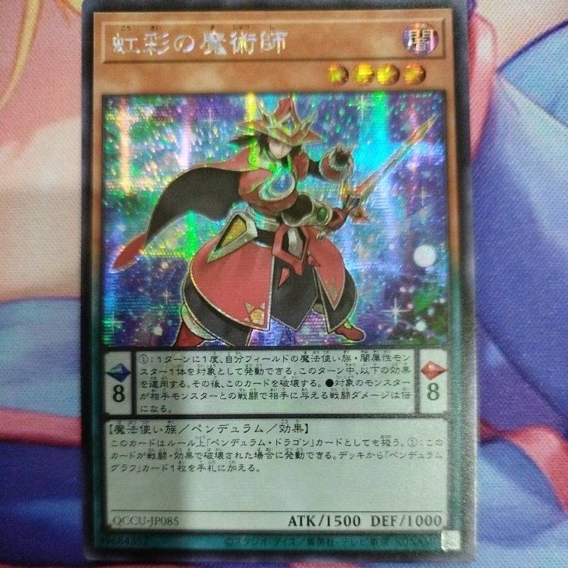 YUGIOH QCCU-JP085 Double Iris Magician (SER/UR/UTR) | Shopee Malaysia