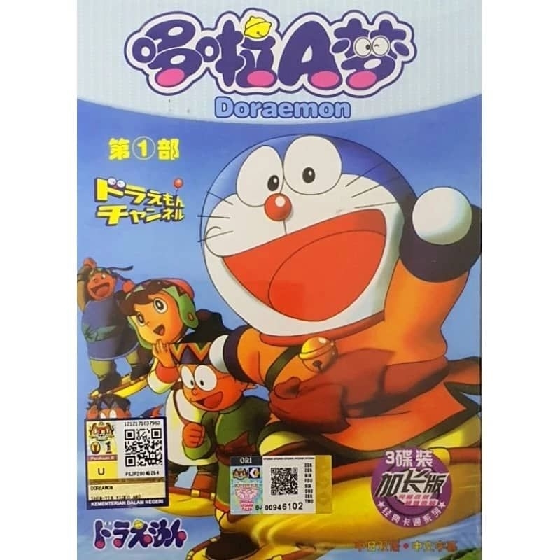 Doraemon 哆啦A梦 (Mandarin, Japanese Version)(Original DVD) | Shopee Malaysia