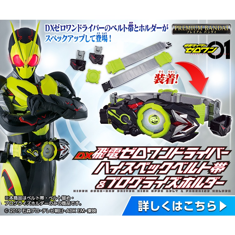 Premium Bandai Kamen Rider Zero One DX Hiden Zero-One Driver High Spec ...