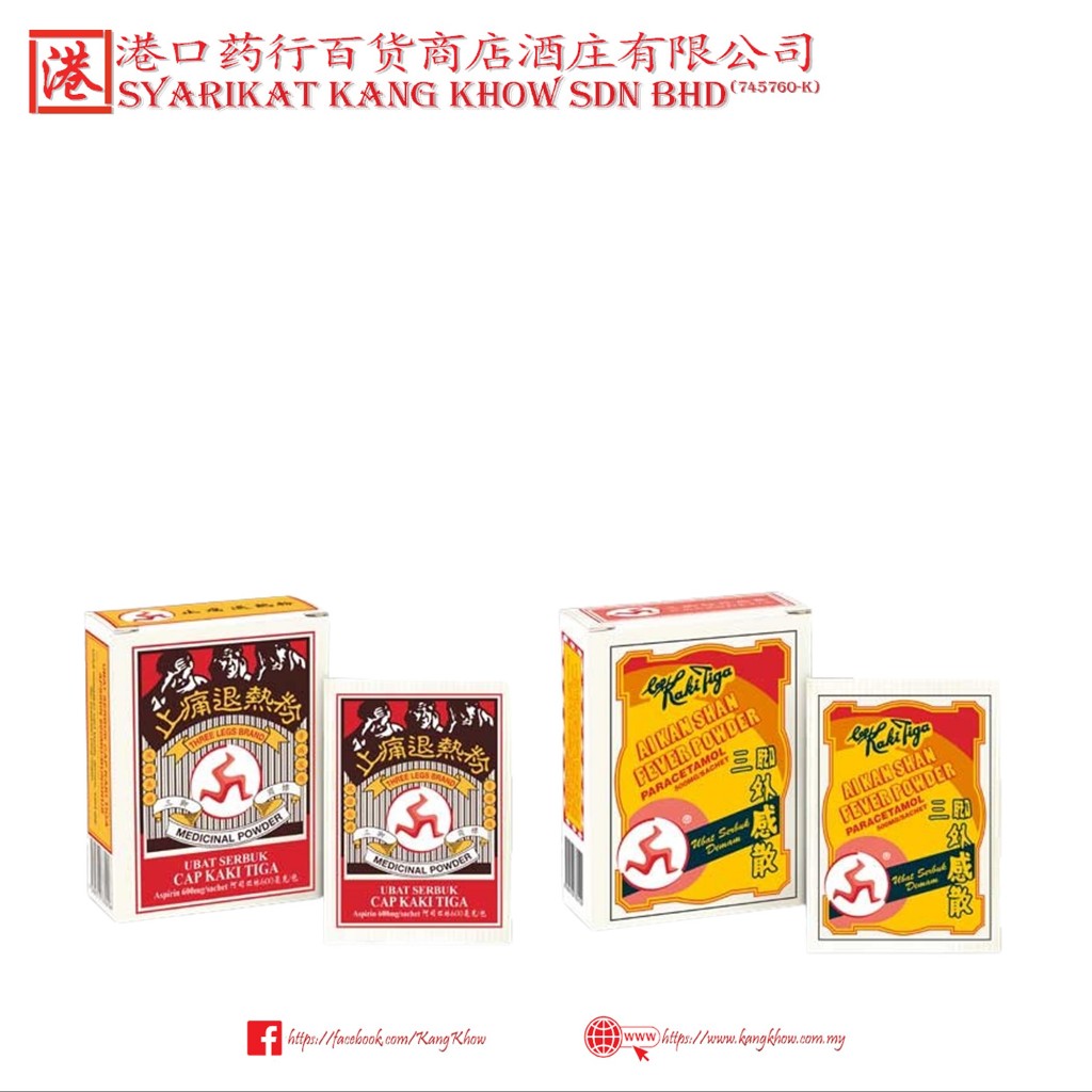 三脚标 - 止痛退热粉/外感散 Three Legs - Medicinal Powder/Fever Powder | Shopee ...