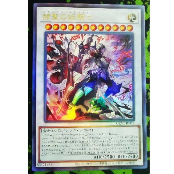 Yugioh / 遊戲王 / CYAC-JP042 / ULTIMATE RARE - Despian Luluwalilith | Shopee Malaysia