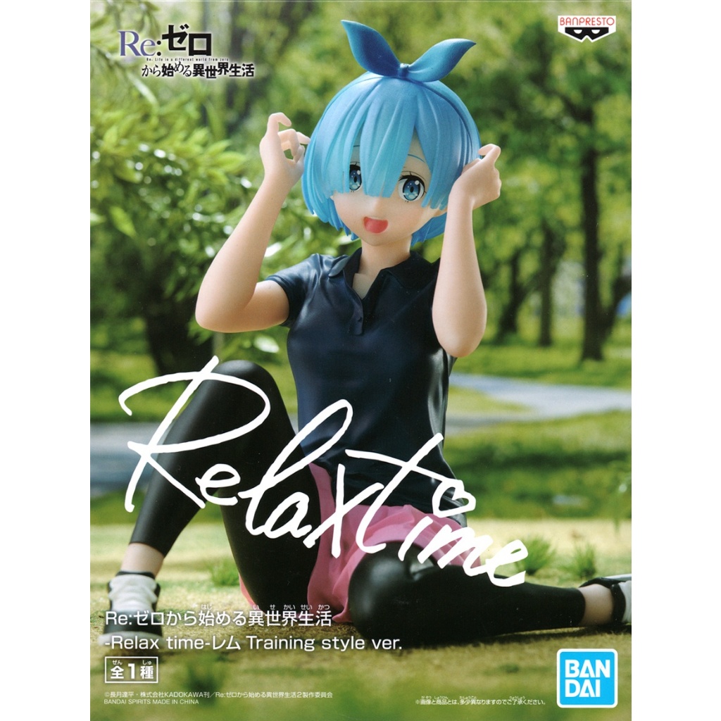 [100% Original] [Ready Stock] BANPRESTO RELAX TIME REM TRAINING STYLE ...