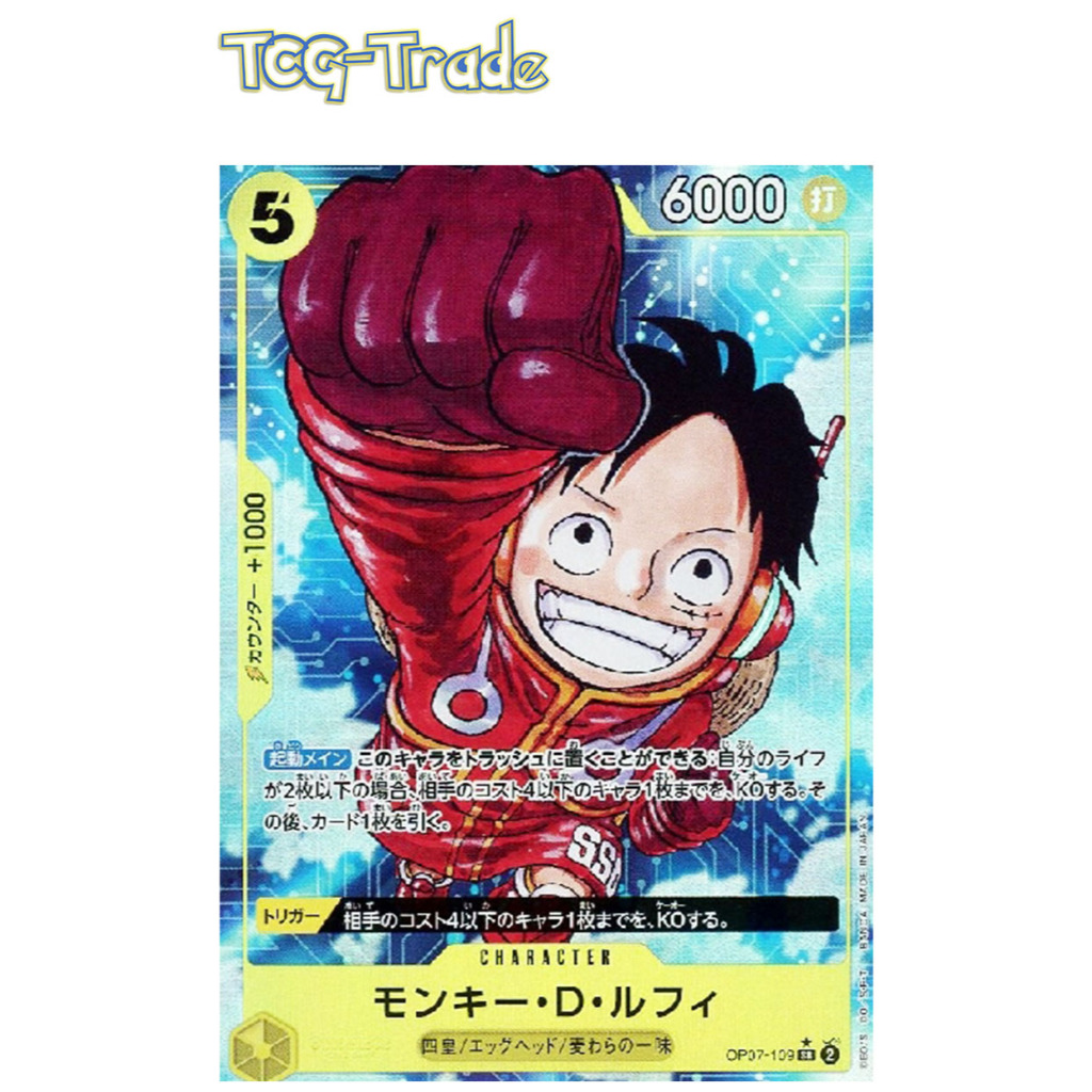[One Piece TCG Singles] OP07 500 Years in the Future - OP07-109 Monkey ...