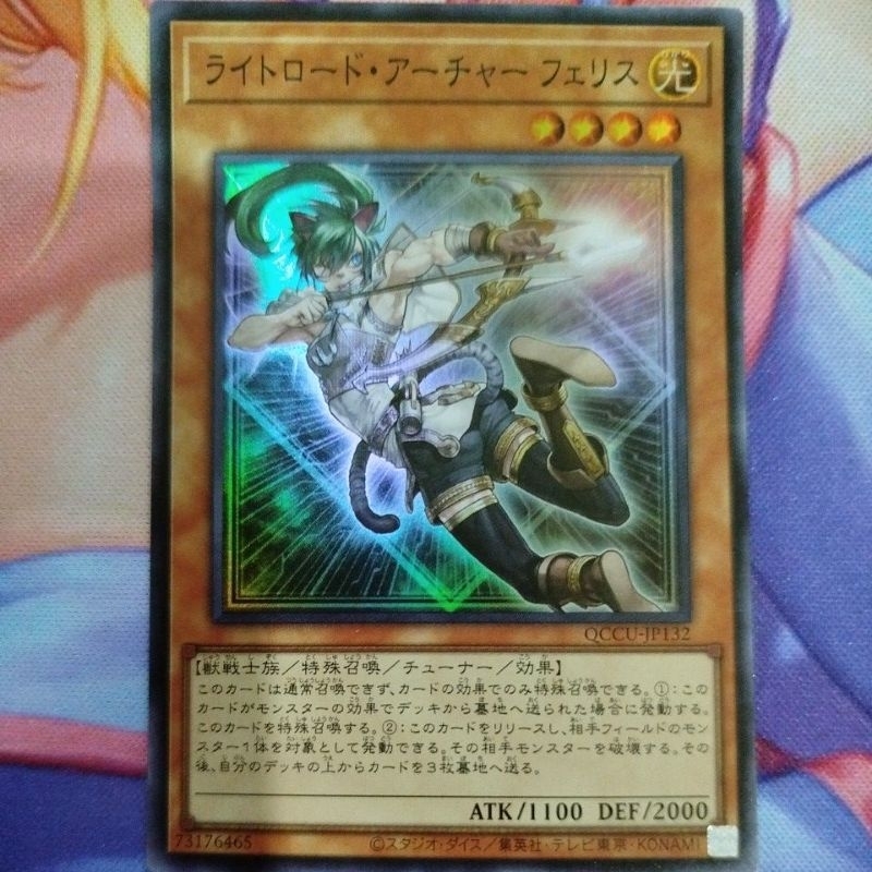 YUGIOH QCCU-JP132 Felis, Lightsworn Archer (SR/SER) | Shopee Malaysia