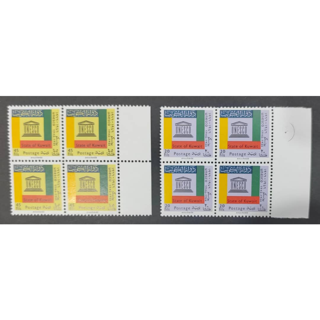 KUWAIT, The 20th Anniversary of UNESCO 1966, MINT, COMPLETE SET ...