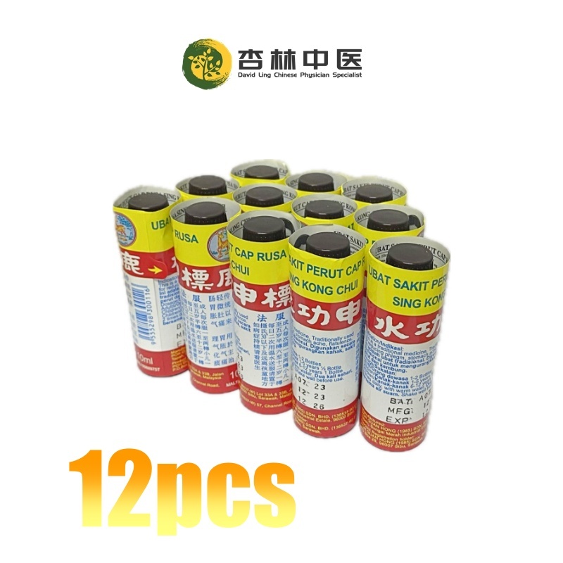 鹿标申功水 / 神功水 10ML*12 bottles / Cap Rusa Sing Kong Chui / UBAT SAKIT ...