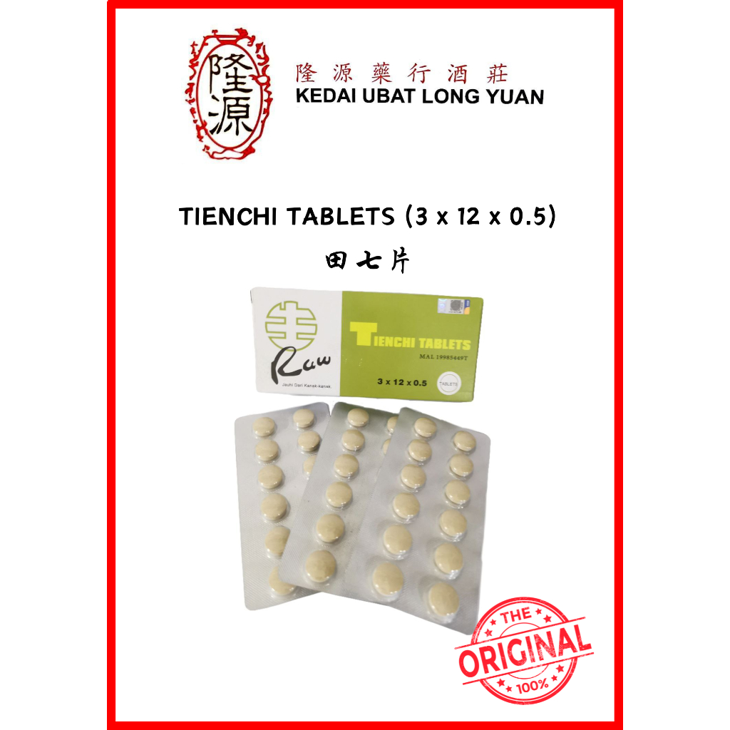 TIENCHI TABLETS (3 x 12 x 0.5) 田七片 | Shopee Malaysia