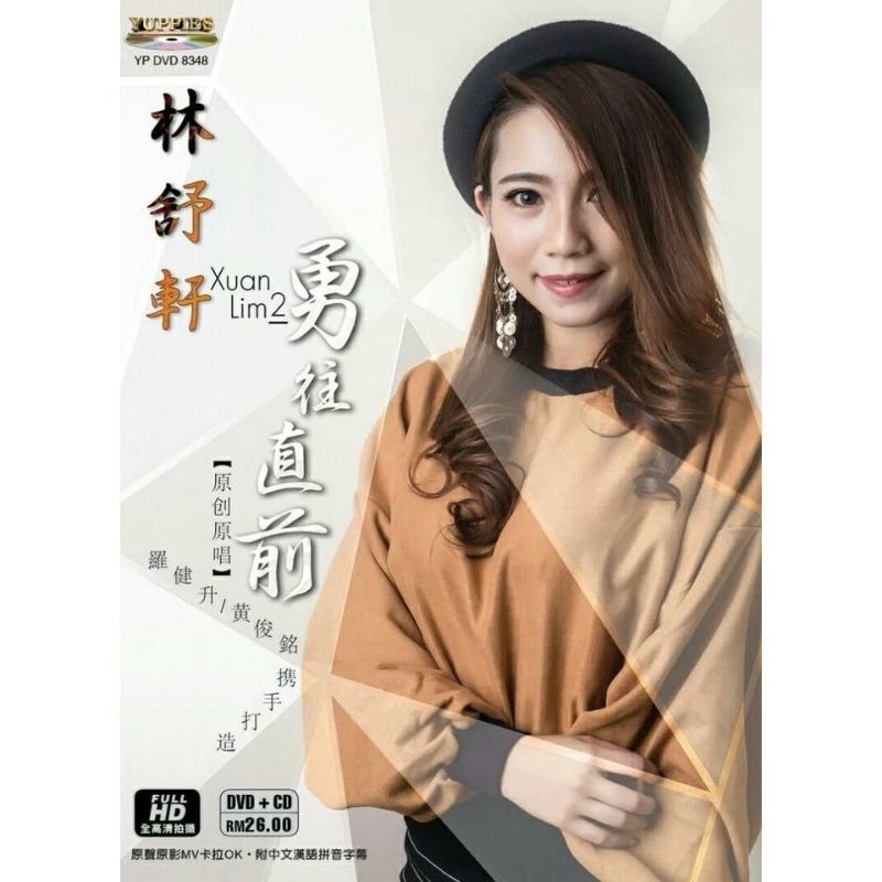 XUAN LIM 2 林舒轩 勇往直前 CD + DVD KARAOKE MANDARIN SONGS YPDVD8348 | Shopee Malaysia