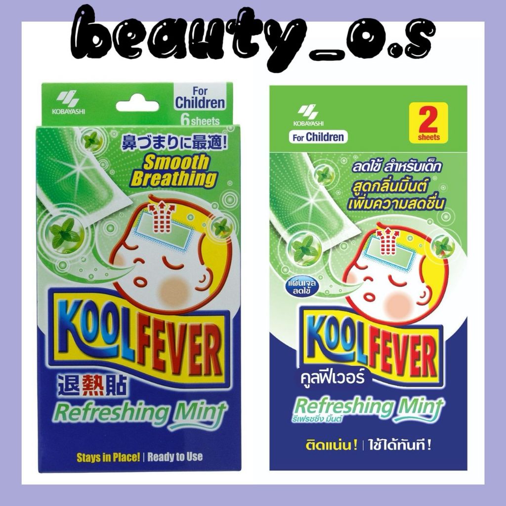 KOOLFEVER REFRESHING MINT FOR CHILDREN (2'S / 12'S) | Shopee Malaysia