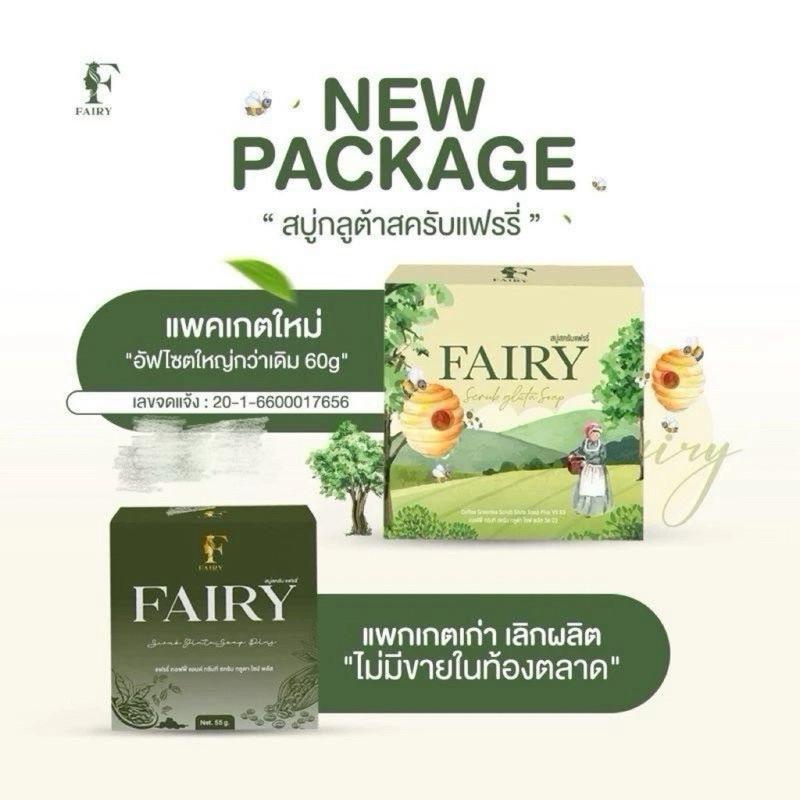 FAIRY SCRUB GLUTA SOAP 60g 💯 ORIGINAL HQ ️NEW PACKAGING 🧼 BORONG MURAH ...