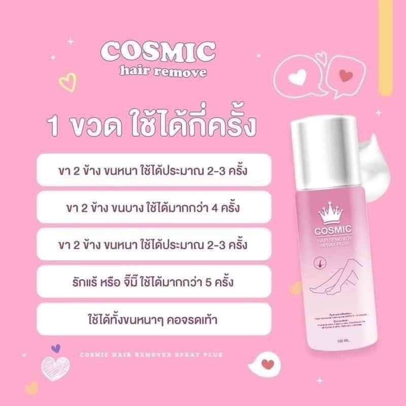 COSMIC Mousse penyingkirkan bulu dalam masa 5minit original produk ...