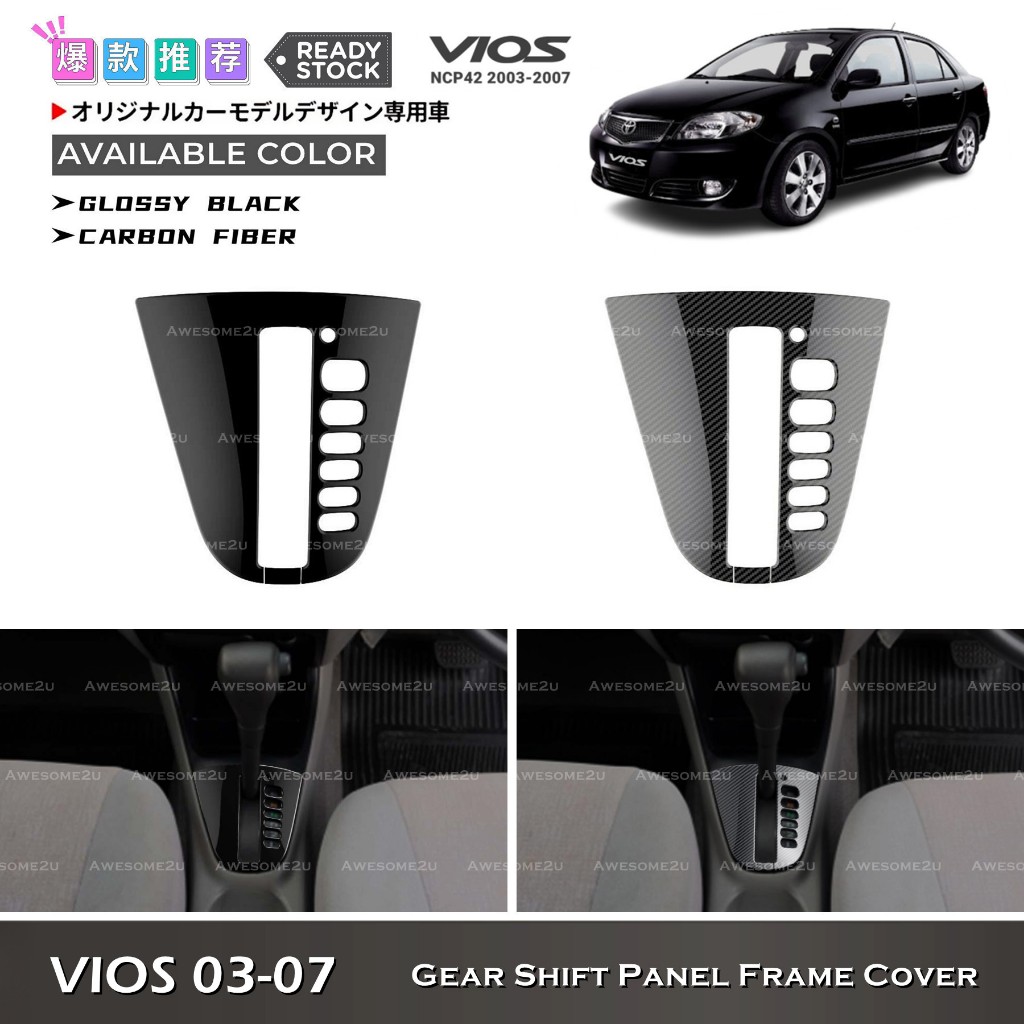Awesome2u Toyota Vios ncp42 2003-2007 Gear Shift Panel Frame Cover ...