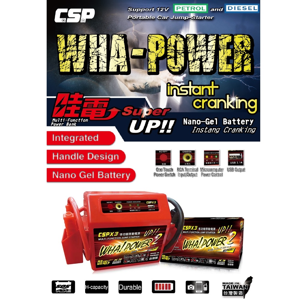 CSP X3 12V Portable Multi-Function Jump Starter (Made Taiwan) | Shopee Malaysia