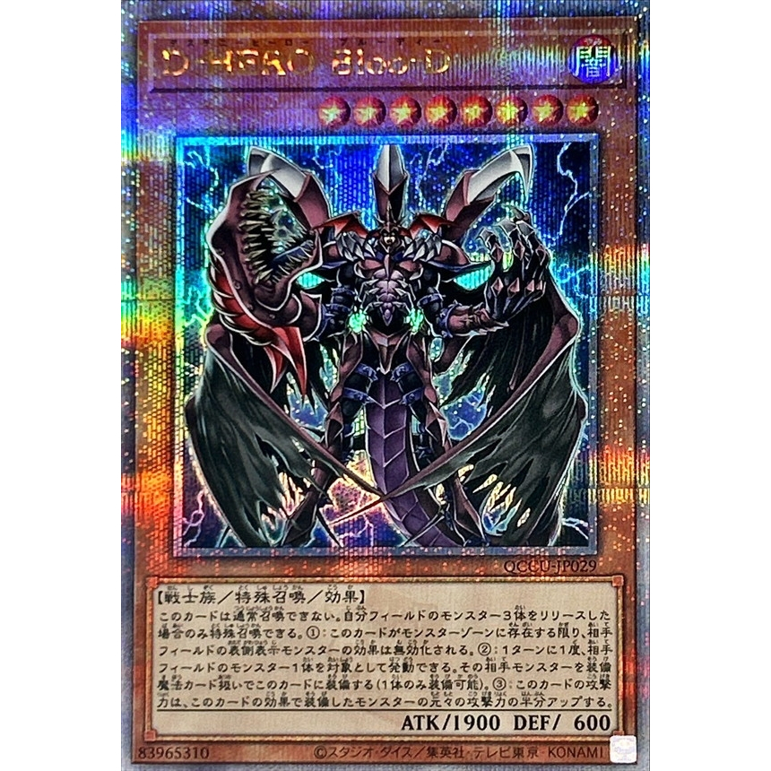 Yugioh Japanese QCCU-JP029 Destiny HERO - Plasma QRSCR | Shopee Malaysia