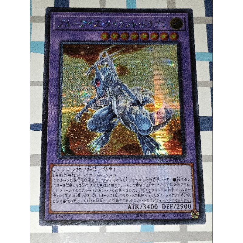 YUGIOH KONAMI QCCP-JP008 Blue-Eyes Tyrant Dragon (Ultra Rare /Secret Rare ) | Shopee Malaysia