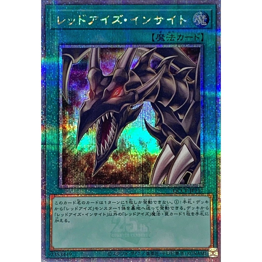 YUGIOH QCCP-JP117 Red-Eyes Insight | Shopee Malaysia