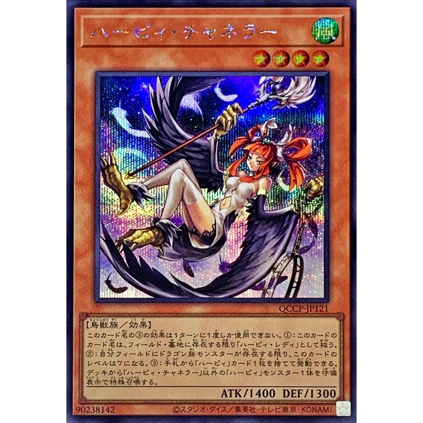 YUGIOH QCCP-JP121 LTGY-JP035 LVP2-JP006 Harpie Channeler | Shopee Malaysia