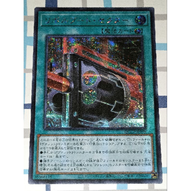 YUGIOH KONAMI QCCP-JP106 Boot Sector Launch (Super Rare /Secret Rare ) | Shopee Malaysia