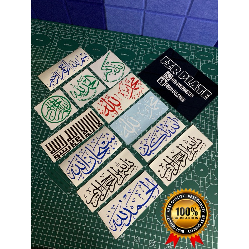Sticker Cutting Islamic kalimah suci Bismillah Allahuakbar ...