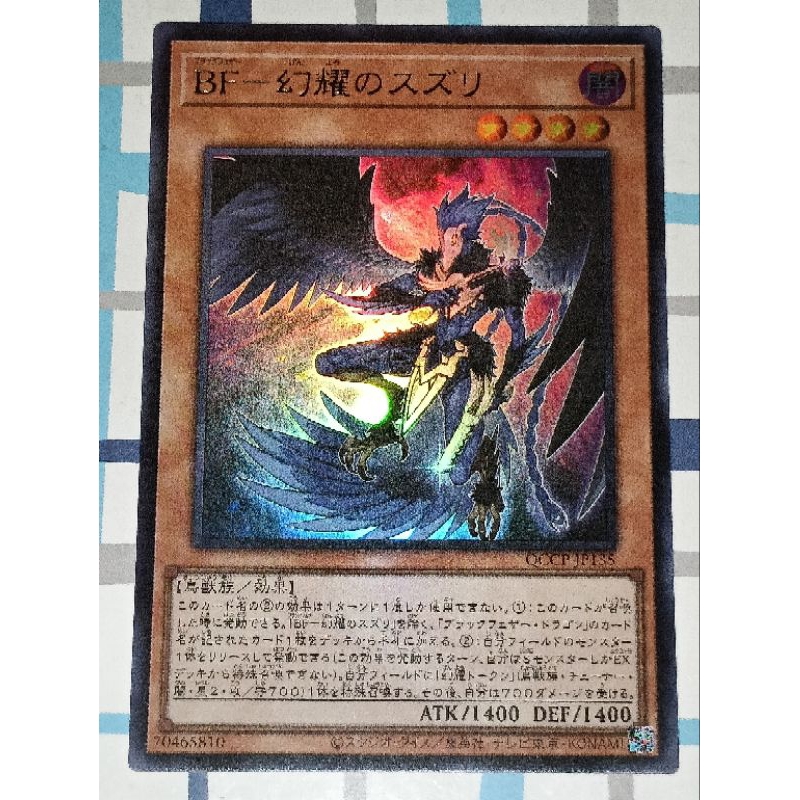 YUGIOH KONAMI QCCP-JP135 Blackwing - Sudri the Phantom Glimmer (Ultra ...