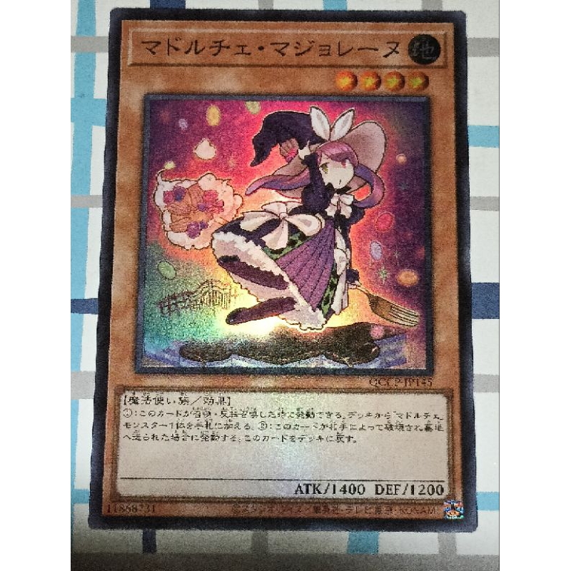 YUGIOH KONAMI QCCP-JP145 Madolche Magileine (Super Rare ) | Shopee Malaysia