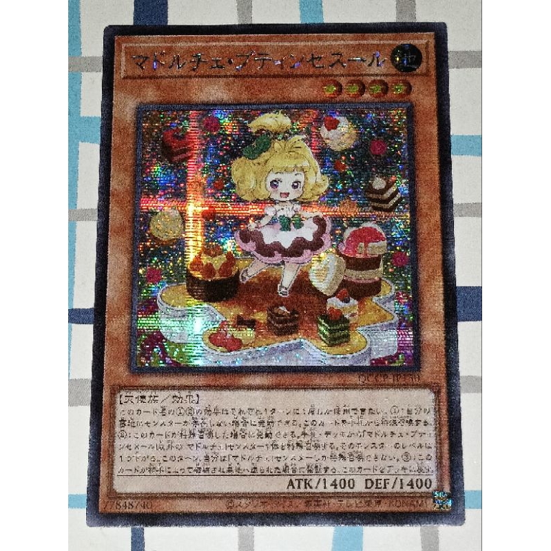 YUGIOH KONAMI QCCP-JP150 Madolche Petingcessoeur (Ultra Rare /Secret Rare) | Shopee Malaysia