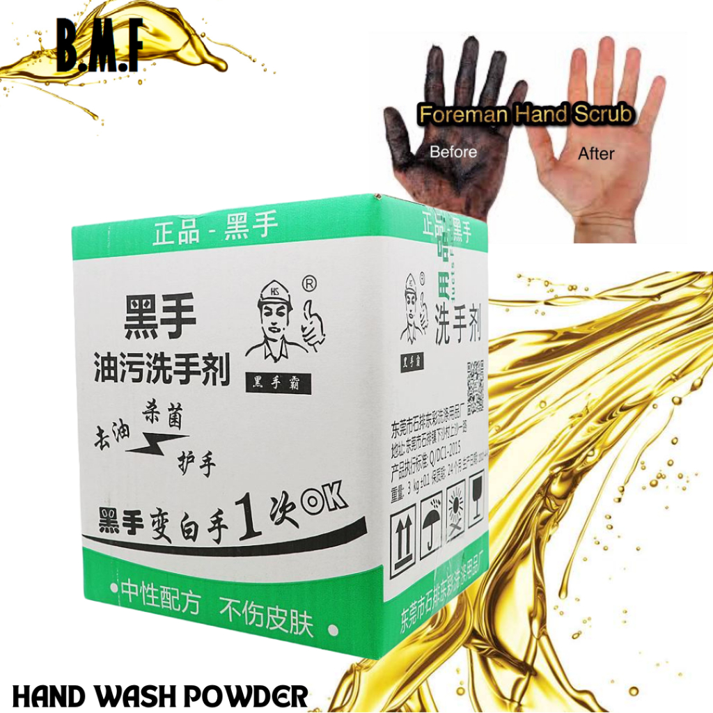 HAND WASH POWDER INDUSTRIAL HAND WASHING AGENT 1 BOX | Shopee Malaysia