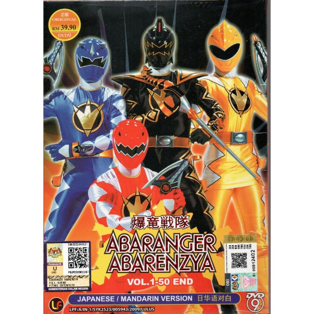 DVD Abaranger Abarenzya Vol.1-50 End | Shopee Malaysia