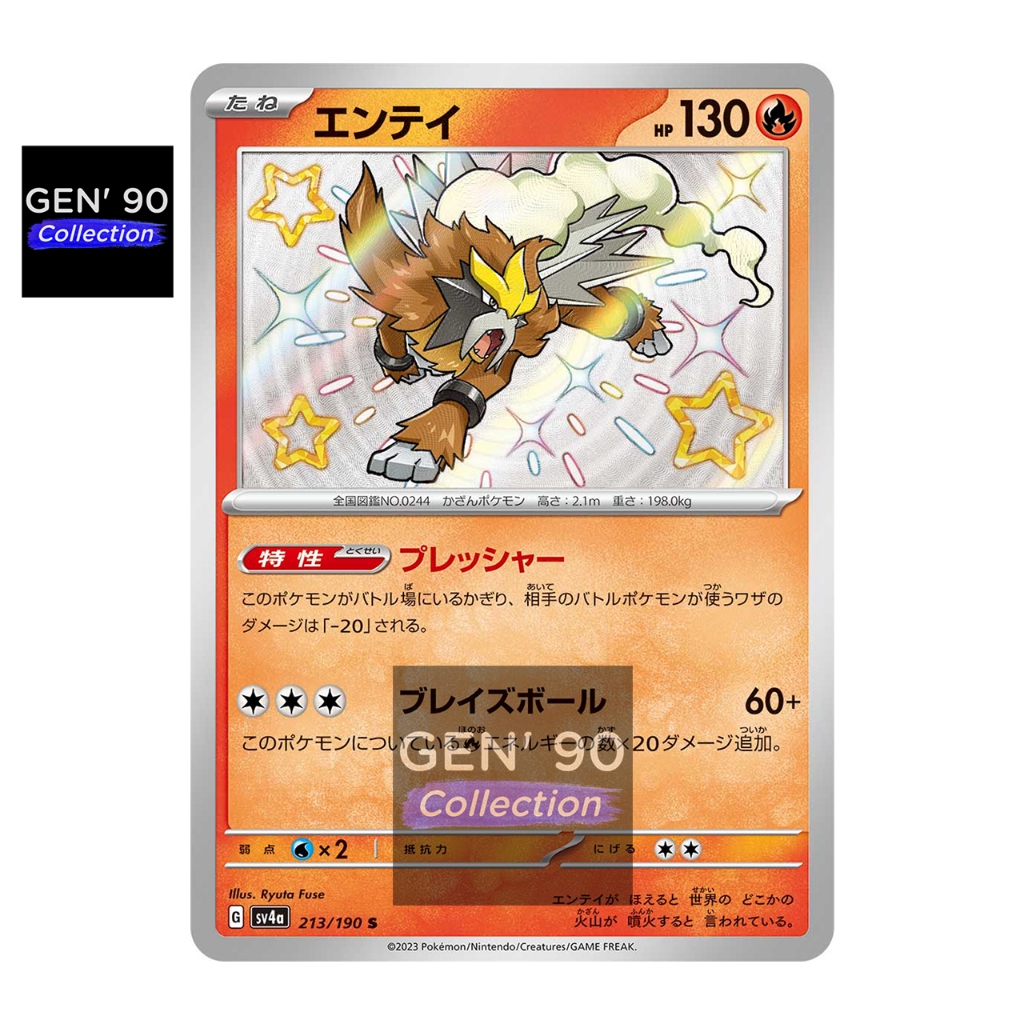 PTCG POKEMON CARD [VER.2023] [Entei] [炎帝] SV4a 213/190 HOLO RARE [Shiny ...