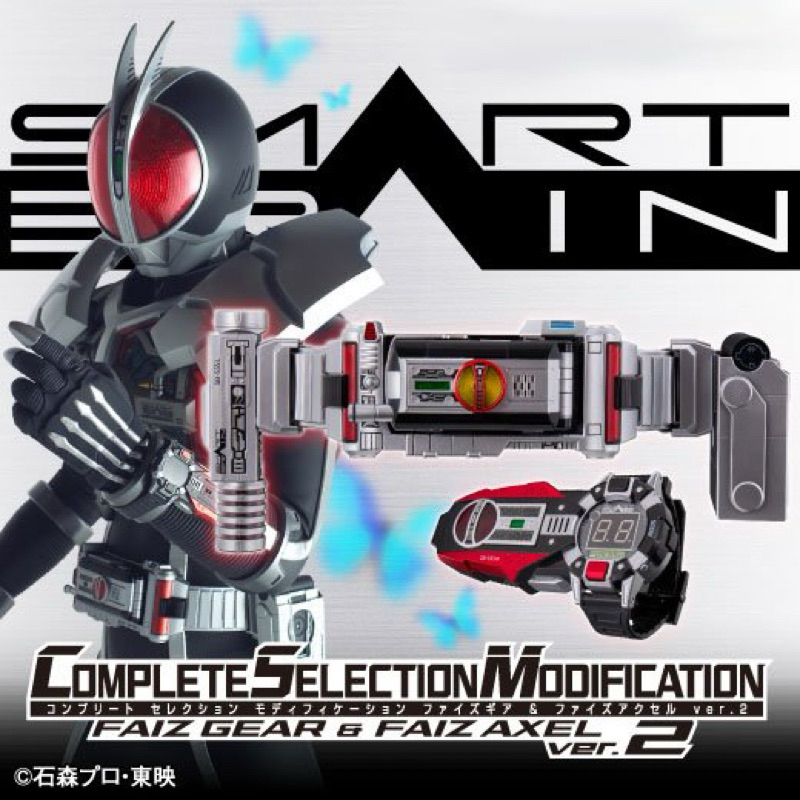 BANDAI COMPLETE SELECTION MODIFICATION FAIZ GEAR & FAIZ AXEL ver.2 ...