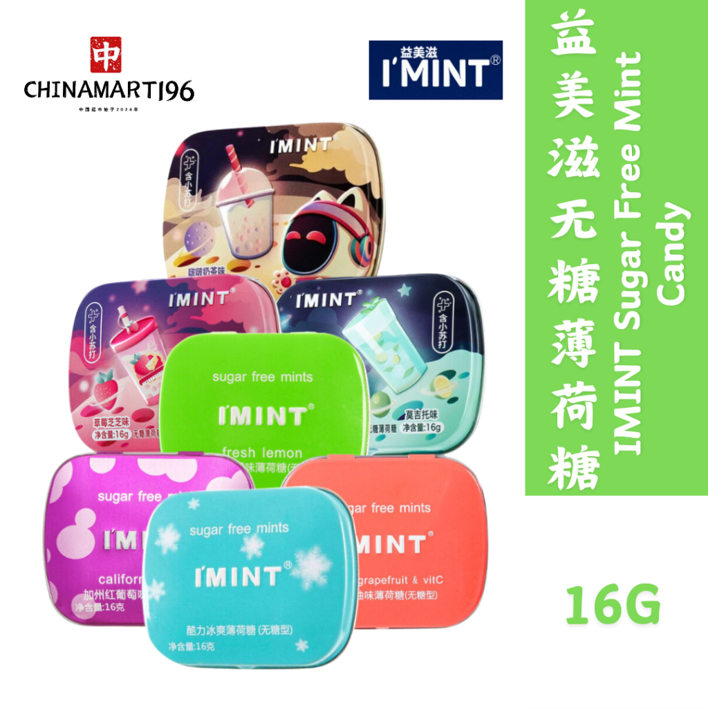 [新货亏本冲销量] IMINT益美滋 16G 无糖薄荷糖 小方盒&元宇宙喵 酷力冰爽味/清新柠檬味/加州红葡萄味/蜂蜜C柚/草莓芝芝味/啵啵奶茶味/莫吉托味 | Shopee Malaysia
