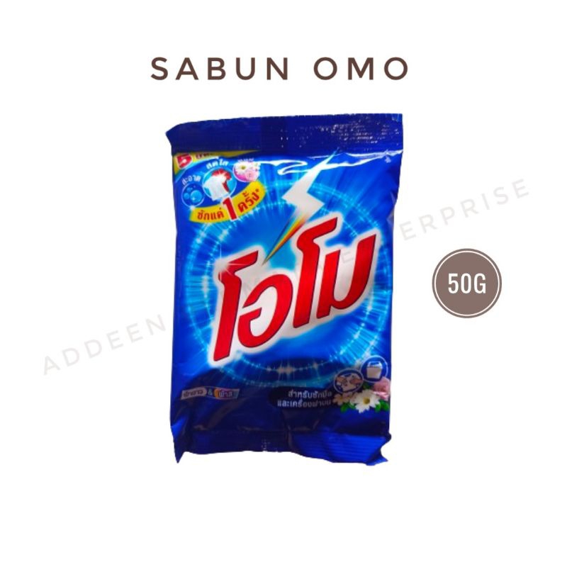 Sabun Omo Biru Thai 50g | Shopee Malaysia