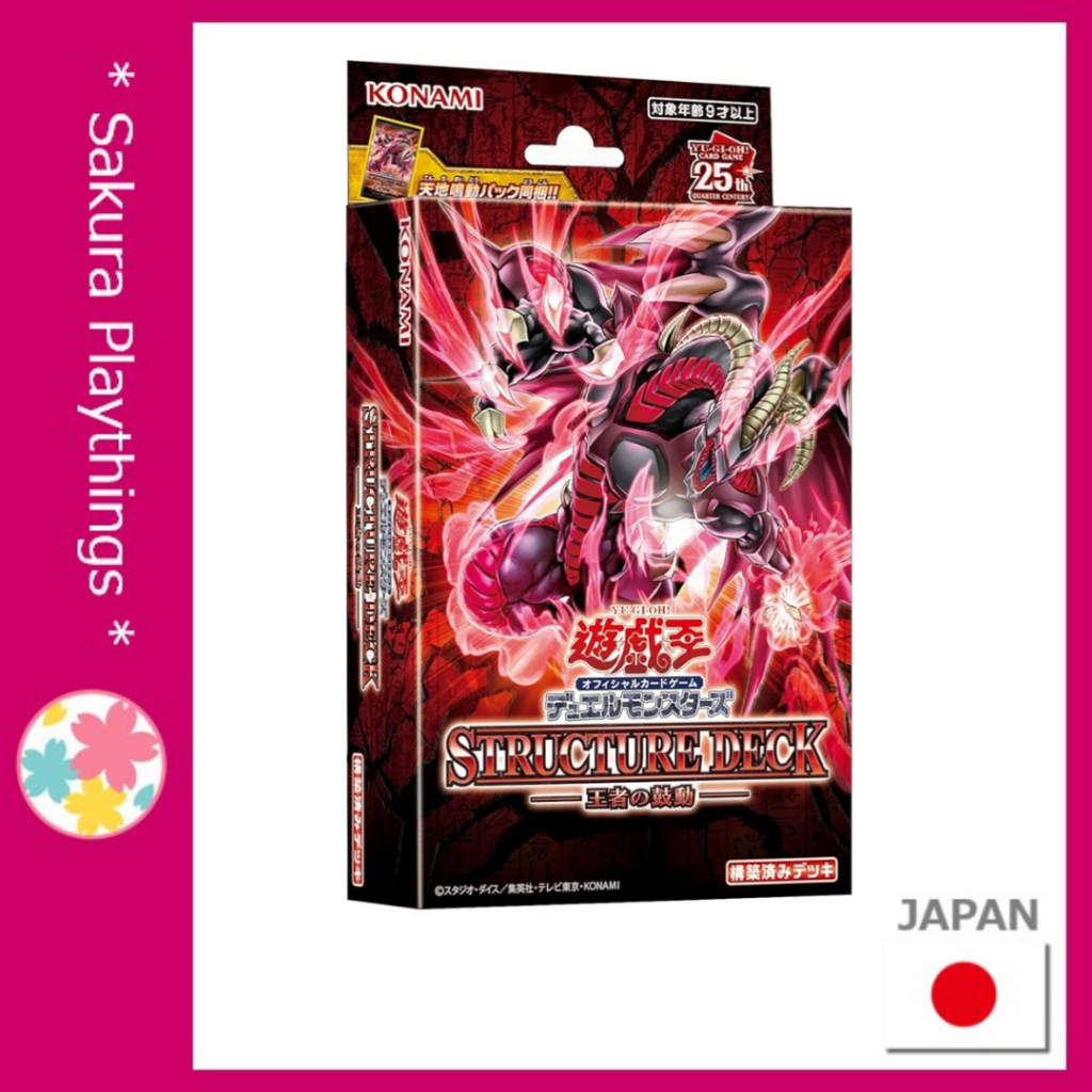 【Yugioh】Yu-Gi-Oh! OCG Duel Monsters Structure Deck King's Heartbeat Card Gamees - Konami Digital ...
