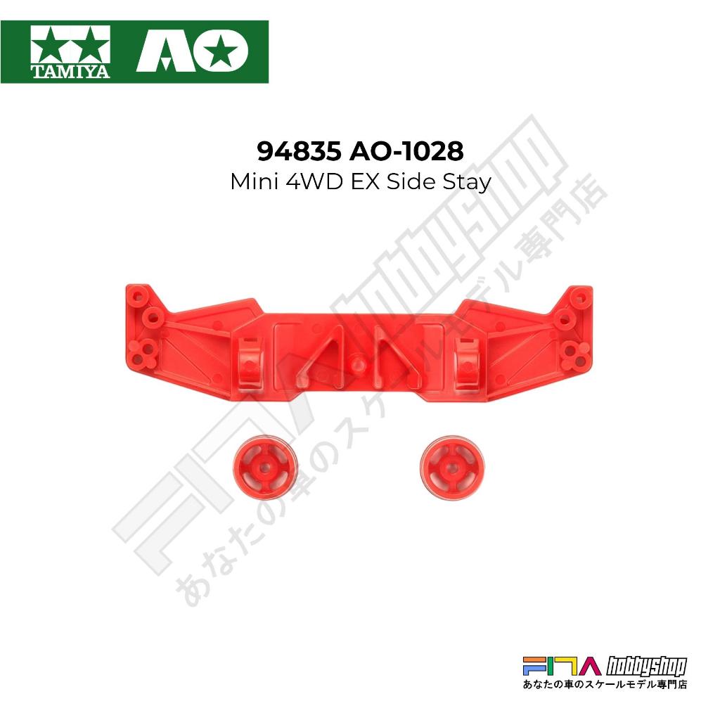 TAMIYA 94835 Mini 4wd AO-1028 Ex Side Stay | Shopee Malaysia