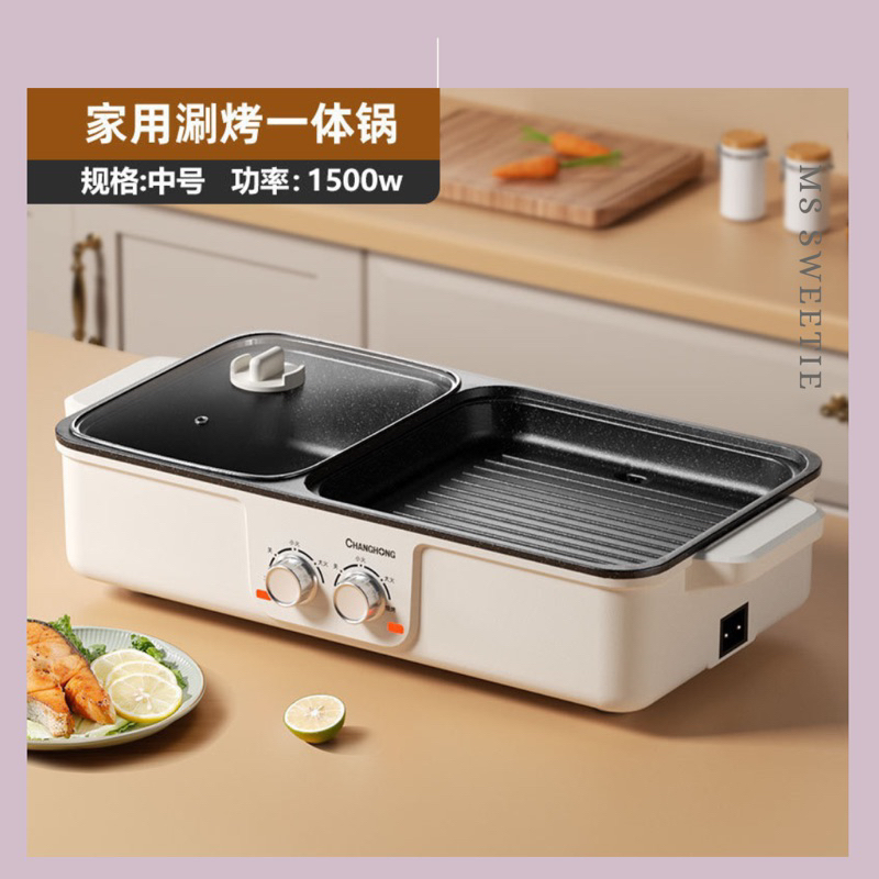 [READY STOCK] 2 in 1 Electric Steamboat Electric Grill Pot Korean Pan ...