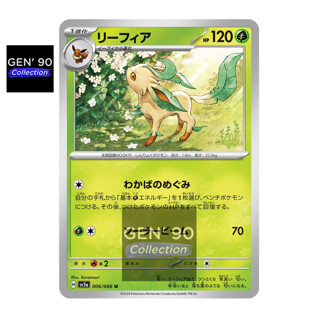 PTCG POKEMON CARD [VER.2024] [Leafeon] [叶伊布] SV5a 006/066 NON-HOLO ...