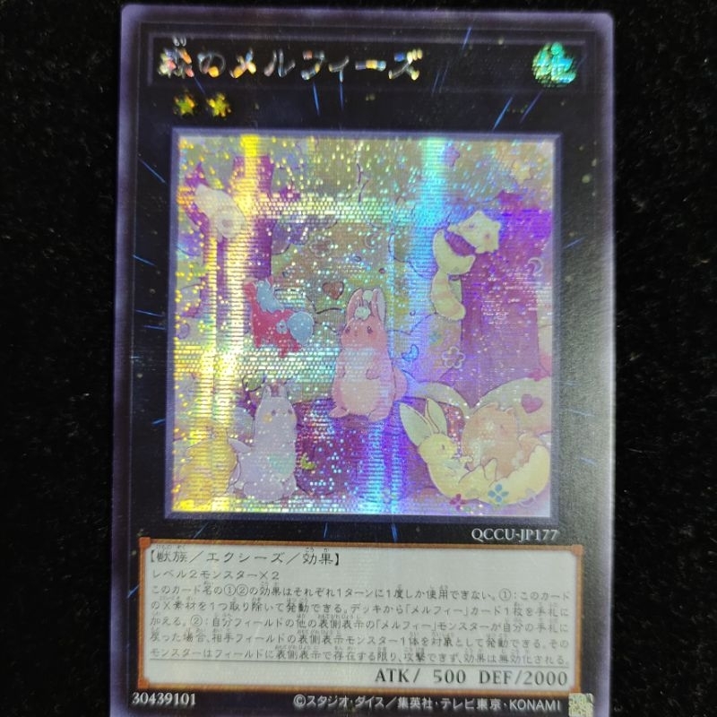 QCCU-JP177 Melffy of the Forest (SER) | Shopee Malaysia