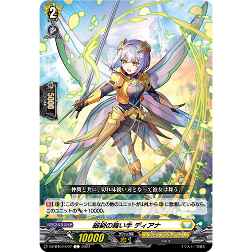 Cardfight Vanguard DZ-BT02/097 C Dancer of the Fine Sword, Diana (JP) | Shopee Malaysia