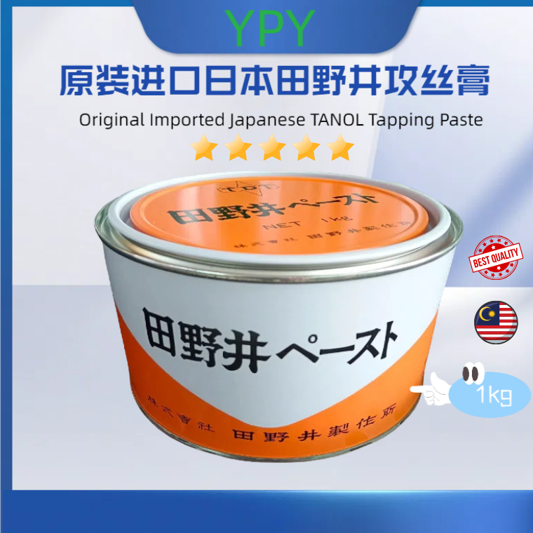 (Ready stock Malaysia) NACHI TANOI Tapping Paste 田野井 (1KG) | Shopee ...