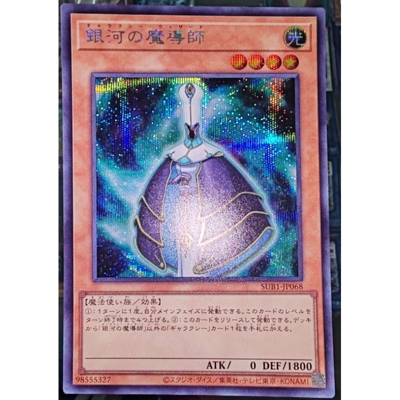 Yugioh SUB1-JP068 Galaxy Wizard [SER] | Shopee Malaysia