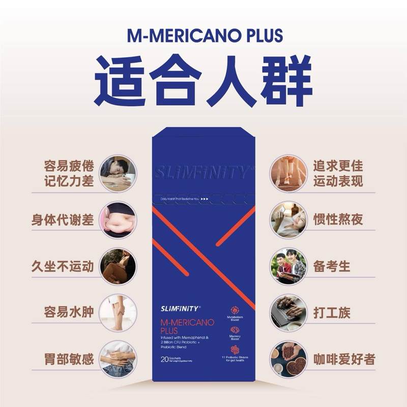 slimfinity Ⓜ️新品 M-mericano Plus （20 Sachets） | Shopee Malaysia