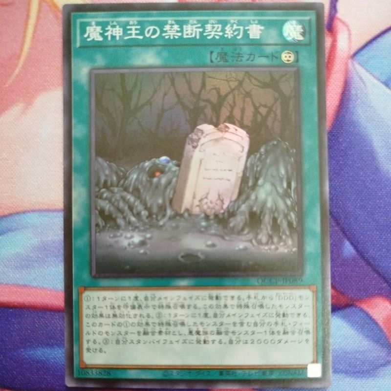 YUGIOH QCCP-JP089 Forbidden Dark Contract With The Swamp King (SR/SER) | Shopee Malaysia