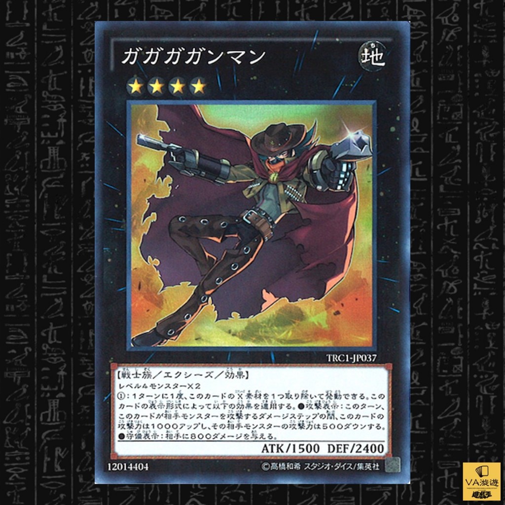 【VA漩游】 YUGIOH 游戏王 OCG-JP Gagaga Cowboy TRC1-JP037 ABYR-JP041 SR | Shopee Malaysia