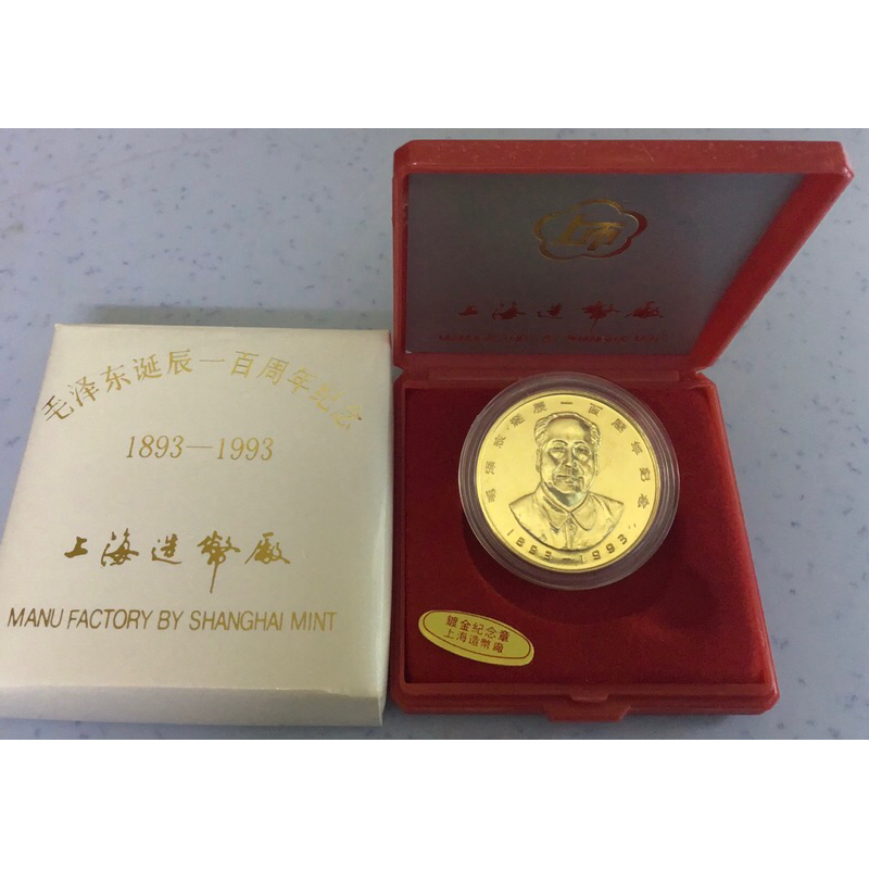 CHINA 1893-1993 100th Anniv of Comrade Mao Zedong Commemorative Medal ...