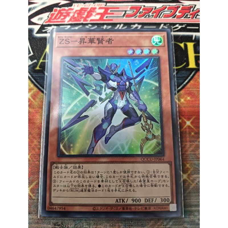 KONAMI OCG YuGiOh! Card QCCU-JP064 ZS - Ascended Sage 遊戲王 ZS-昇華賢者 | Shopee Malaysia