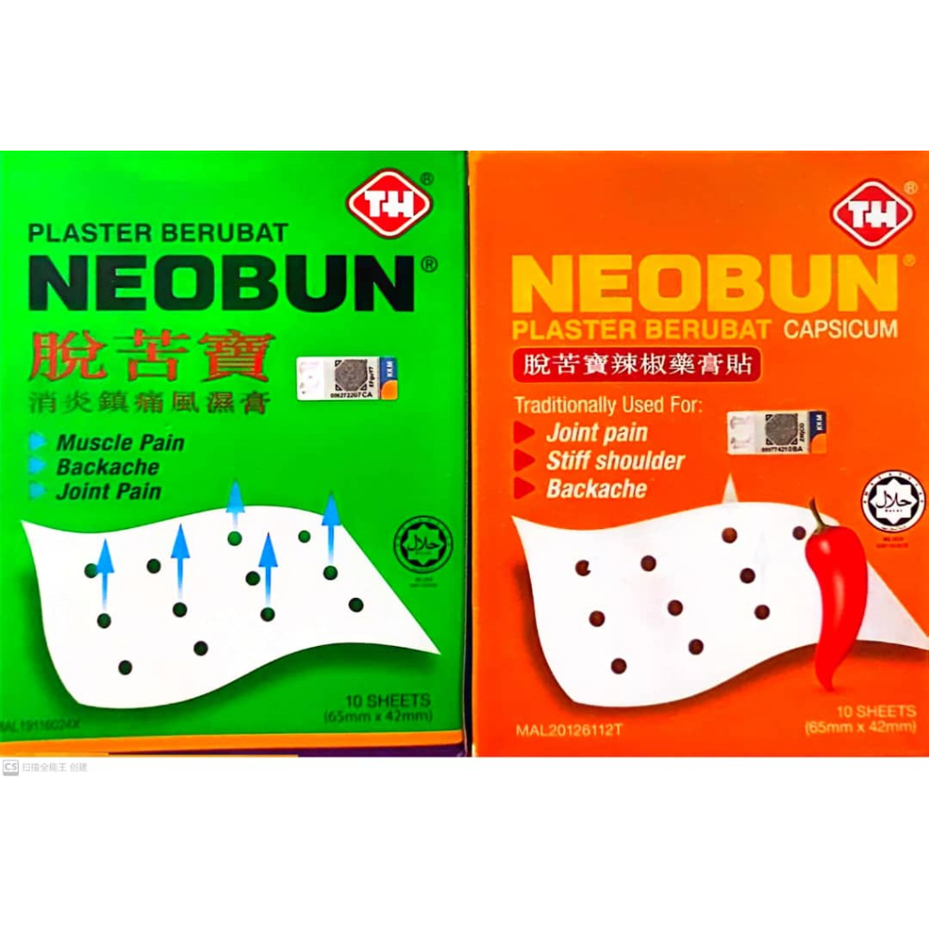 NEOBUN PLASTER BERUBAT ( 1 pkts ) | Shopee Malaysia