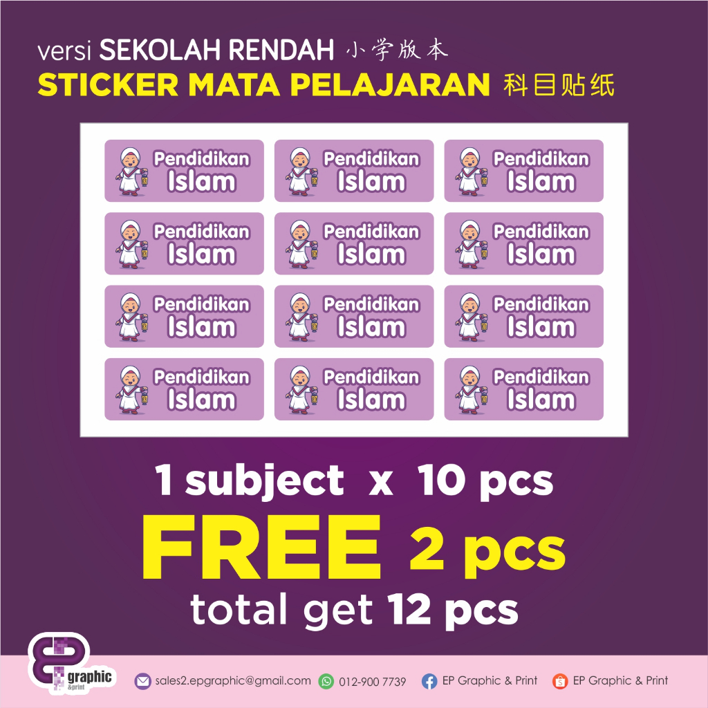 Sticker Subjek Mata Pelajaran (SEKOLAH RENDAH)~loose pack 2 小学科目贴纸~散装2 ...